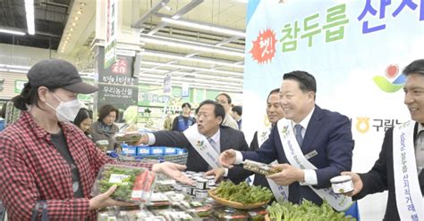 전북 순창군 21일까지 서울서 청정 참두릅 판촉행사