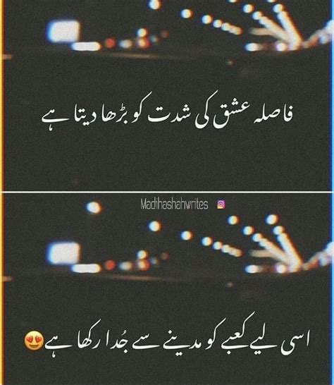 Madiha Shah Writes On Instagram “madihashah Urdupoetrylovers Madihashahnovels” Quran