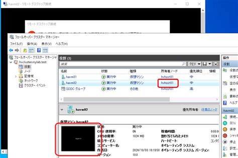 メモ Hyper Vホストクラスター、フェールオーバーとライブマイグレーションの違い