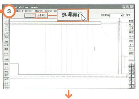 部分消去を複数の線の同じ範囲に一括で行いたい J横浜市のパソコン教室「横浜キャド設計」jwcad講習記録 横浜でjwcadの疑問