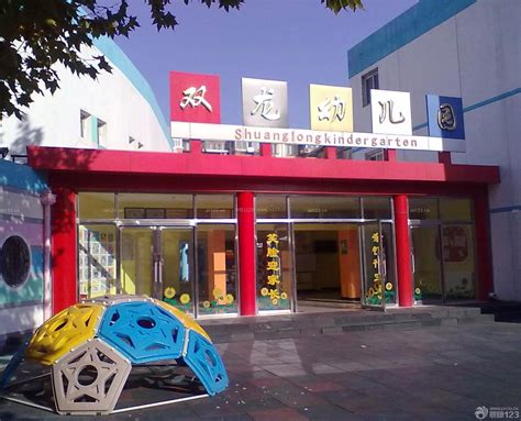 小型幼儿园门头装修效果图装信通网效果图