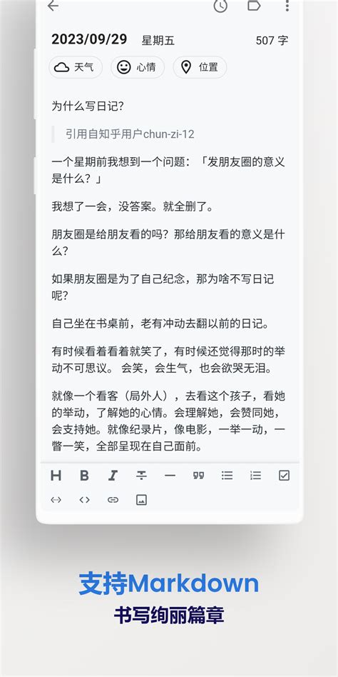 GitHub Yu Core SwashbucklerDiary 侠客日记是一个开源跨平台的本地日记app使用MAUI Blazor 构建 SwashbucklerDiary