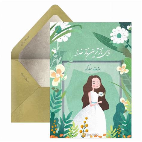 عکس روز دختر کارت پستال دیجیتال