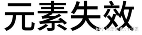 影刀高级课程 Xpath 定位元素 知乎