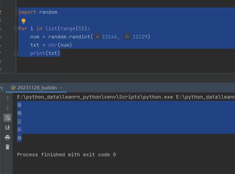 python unicode码ord chr 类型转换常用内置函数lambda表达式模块导入相对绝对导入 name random模块