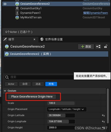 【ue5 cesium】15 cesium for unreal 加载本地影像和地形 csdn博客