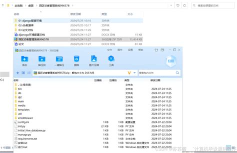 开题报告 django vue园区访客管理系统论文 源码 访客系统开题报告 csdn博客