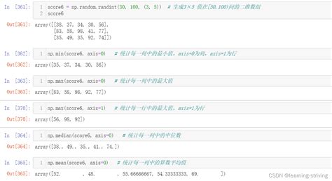 numpy中ndarray逻辑运算、通用判断函数、np all 、np any 、三元运算np where 、np logical