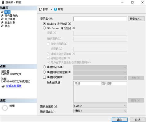 异常详细信息 Systemdatasqlclientsqlexception用户 Iis Apppool