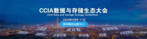 2023深圳国际大数据与存储峰会暨展览会4月深圳召开 实时要闻 深圳国际大数据与存储峰会暨展览会