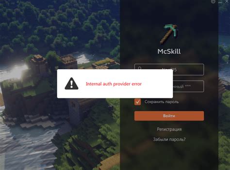Проблема с авторизацией internal auth provider error Тех Поддержка
