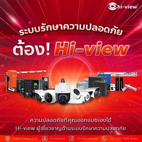 ขายส่งกล้องวงจรปิด Iot ประตูรีโมท คีย์การ์ด ไม้กั้น Hiview ไฮวิว สุรินทร์ Facebook