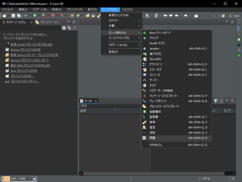 実践Java入門 Eclipseのセットアップ ukiLab