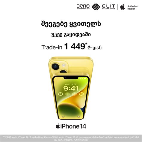 Elit Electronics • ელიტ ელექტრონიქსი