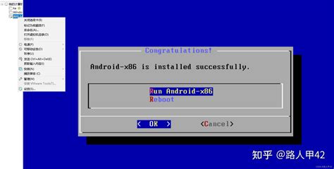 VMware安装安卓虚拟机 知乎