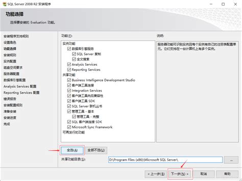 Sql Server 2008 R2 安装图文详解sqlserver2008r2安装教程图解 Csdn博客