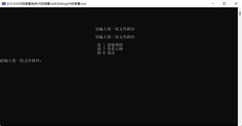 编辑距离实现代码查重（c 实现） 源代码抄袭检测算法 csdn博客