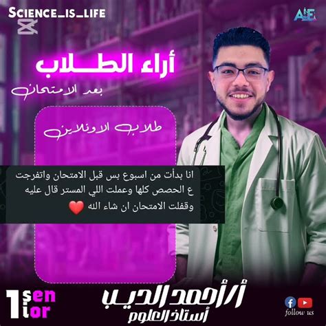 علوم اولىاعدادى للتواصل 01285747162 Youtube