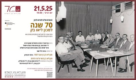 Festive Event Marking The 70th Anniversary Of The Leo Baeck Institute