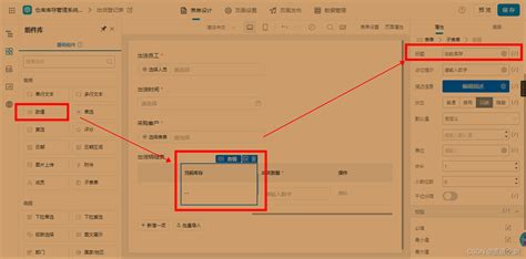 阿里云宜搭低代码开发师（中级）实操题一：仓库库存管理系统宜搭中级实操题一 Csdn博客