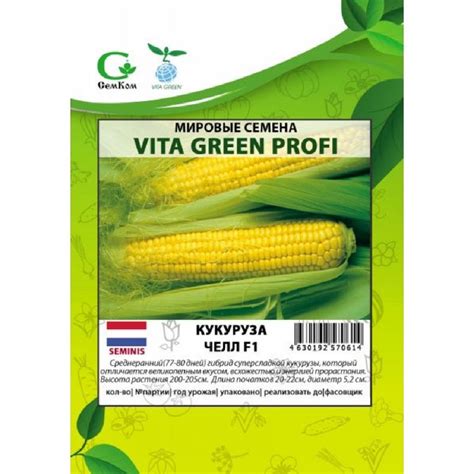 Семена Кукуруза сахарная Челл F1, 500шт, Vita Green Профи, Seminis по ...