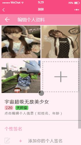 微信小程序如何实现左右滑动 web开发 亿速云