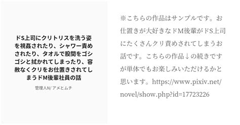 [r 18] クリ責め 創作nl ドs上司にクリトリスを洗う姿を視姦されたり、シャワー責めされたり、タオルで股間を Pixiv