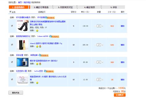 JQuery 实现 购物车页面 实现简单功能包括计算删除 一根白眉 博客园