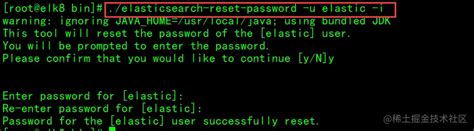 比快更快的 elk 8 安装使用指南 elasticsearch，kibana，logstash携手创作，共同成长！这是 掘金