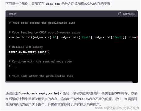 学校服务器安装cuda版本的pytorchdgl（联网上传）安装apex；cuda Out；使用wandb；error Lib；服务器安装torchgeom；miniconda的安装