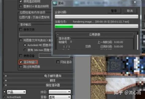3dmax渲染时，为什么突然不能渲染了？ 知乎