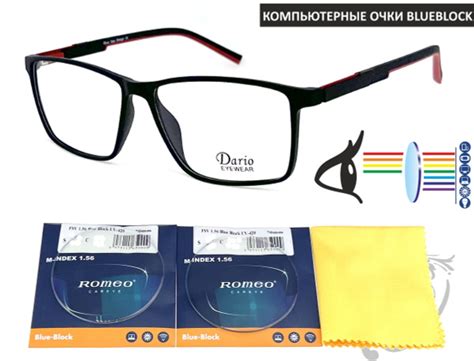 Компьютерные спортивные очки DARIO мод. 310355 Цвет 2 с линзами ROMEO 1 ...