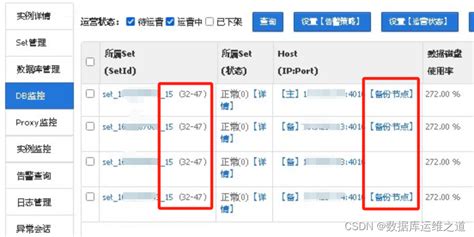 tdsql同一个所属set显示3个备份节点 tdsql 一个set 几个节点 csdn博客