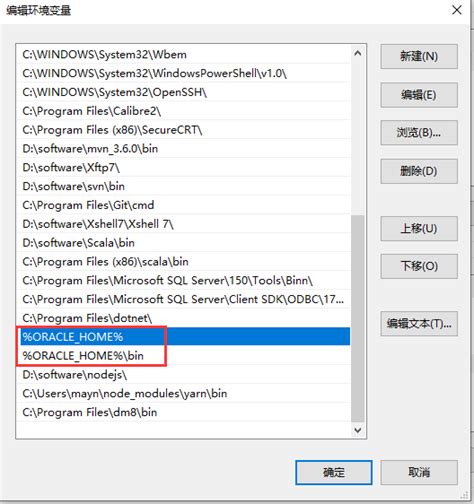 Windows平台Oracle OLEDB配置 UTS2022使用指南