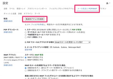 カスタム転送設定｜slackに指定したgmailだけを自動転送する方法 Takahi