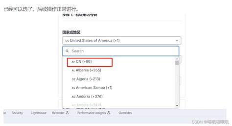 gitlab 短信验证没有中国地区【最新解决方法】 gitlab双重验证的时候没有中国区 csdn博客