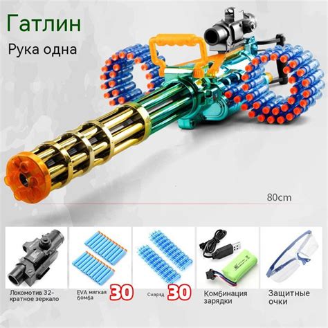 Игрушечный пулемет Гатлинга - купить с доставкой по выгодным ценам в ...