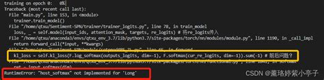 运行报错：“runtimeerror “hostsoftmax“ Not Implemented For ‘long‘”max