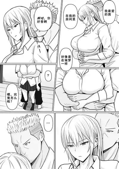 Class No Yankee Joshi Ni Hyoui 4 附身班上的加贺同学4 Nhentai Hentai