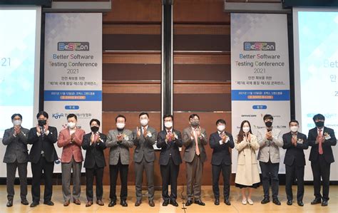제7회 국제 품질 ·테스팅 콘퍼런스 시상식 영광의 얼굴들 전자신문