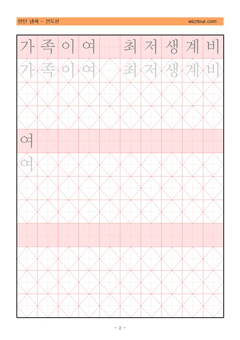 연탄 냄새 안도현 필사를 통한 예쁜 펜글씨 교본