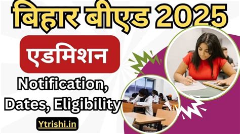 bihar bed entrance exam 2025 bihar bed cet 2025 notification dates