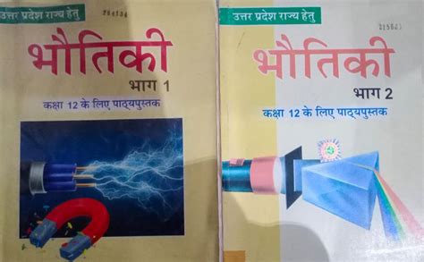 Ncert Physics Class 12 In Hindi Second Hand And Used Book S Ncert