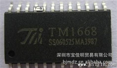 驱动ic Tm1668 Led 维库仪器仪表网