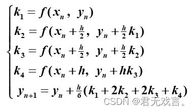 数学建模算法基于matlab和python之 改进的欧拉方法与四阶L K方法 修正欧拉法公式matlab CSDN博客