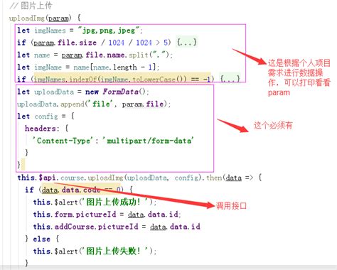 Vue结合element实现自定义上传图片、文件 譬如朝露z 博客园