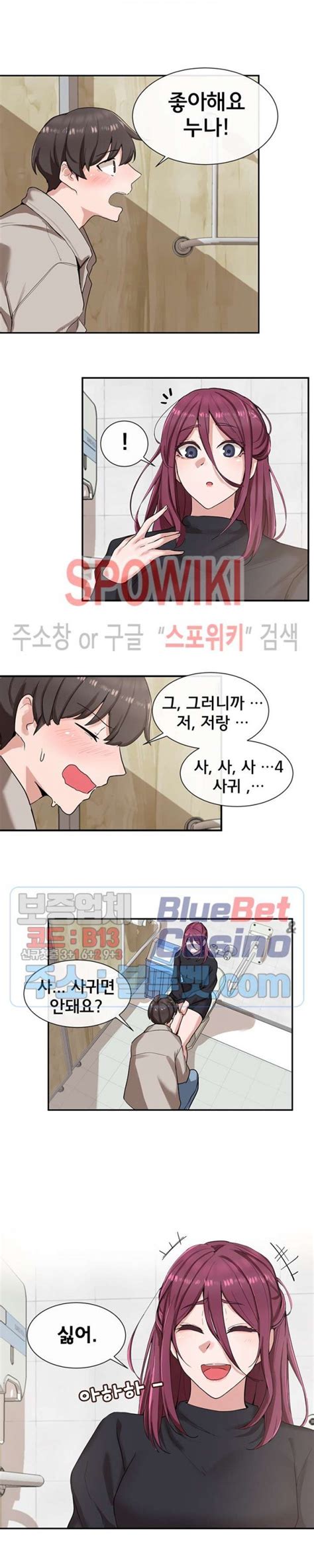 빅픽쳐 웹툰 동아리 8화