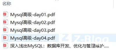 黑马程序员MySQL高级教程及文档资料下载 数据库 极四维博客