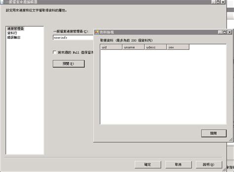 Foreach 循环容器 使用迭代，无法读出数据，找不到指定路径 执行失败 天善智能：专注于商业智能bi和数据分析、大数据领域的垂直社区平台