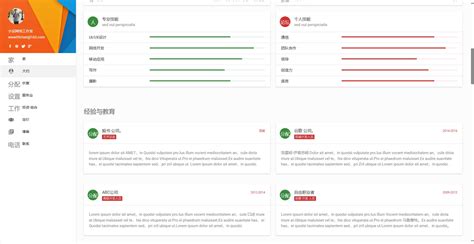大气的简历html 完全响应 个人简历 小熊猫博客